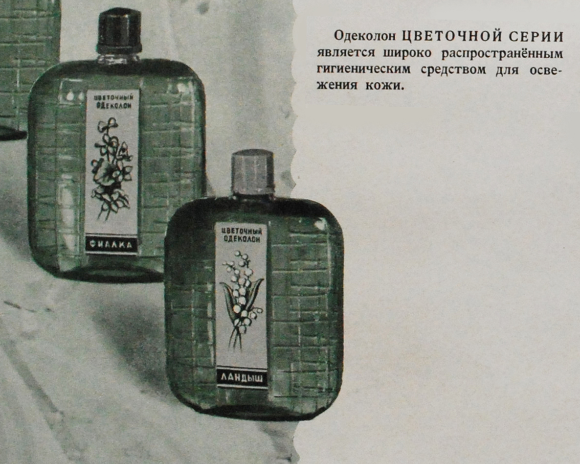 Vintage Lilies of the Valley ~ Vintage Fragrances