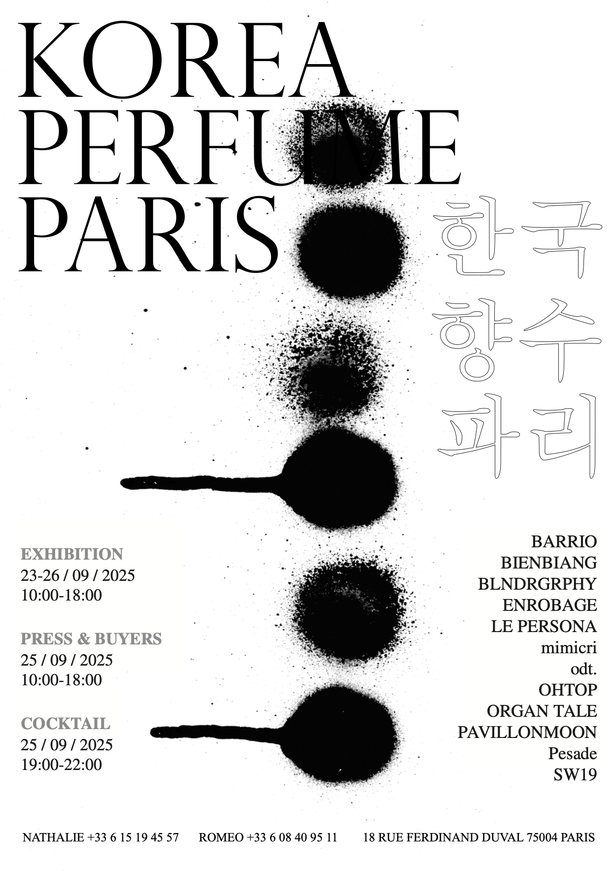 معرض Korea Perfume Paris: النسخة الأولى، 23-26 سبتمبر 2025 ~ فاعليات و ...
