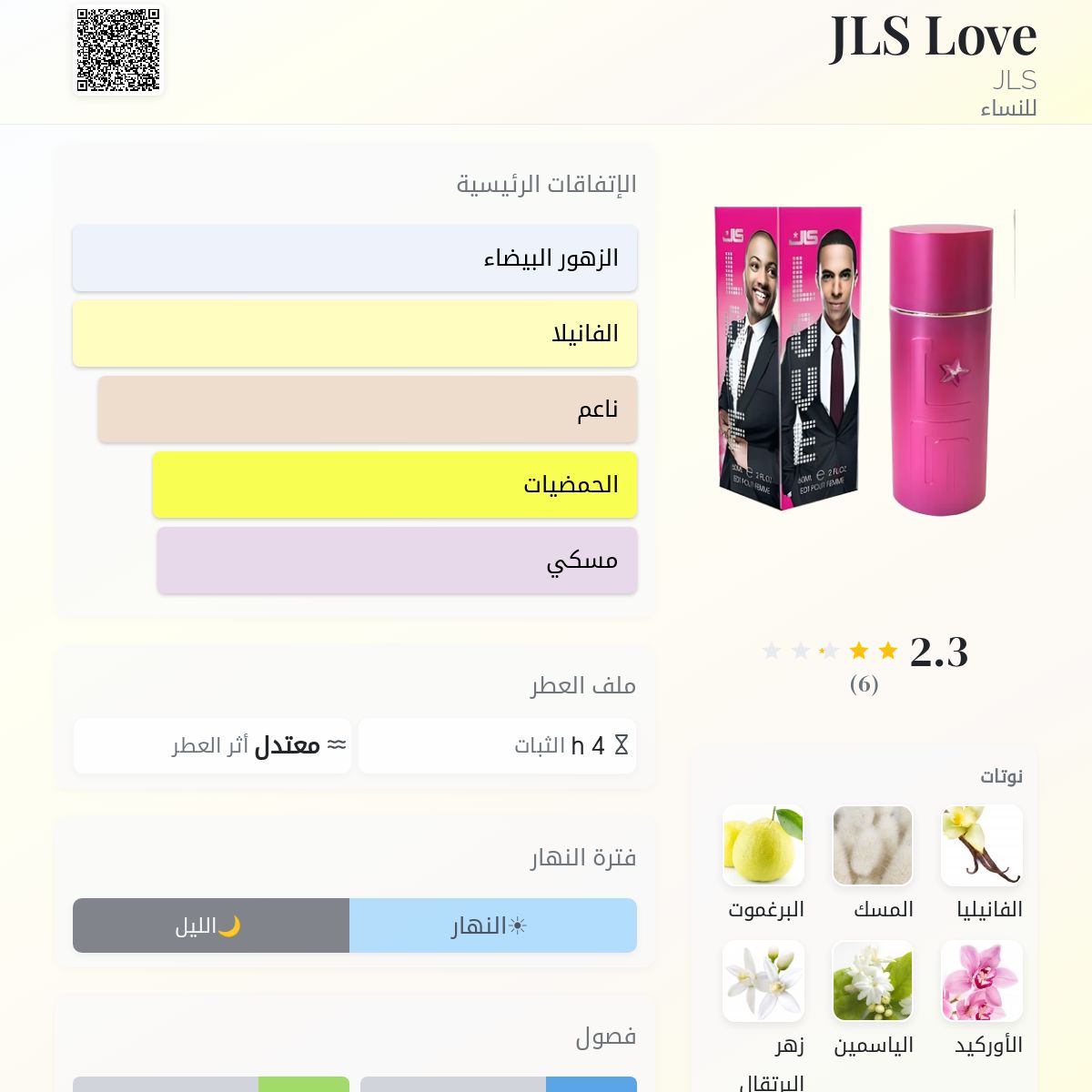 JLS Love JLS عطر - a fragrance للنساء 2013