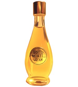 Pagan Mayfair perfume - a fragrance for women