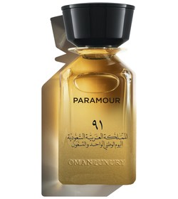 Caden Omanluxury fragancia - una nuevo fragancia para Hombres y Mujeres ...