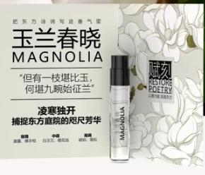 Magnolia 玉兰春晓 Restore Poetry 馥刻 perfume - a fragrância Compartilhável