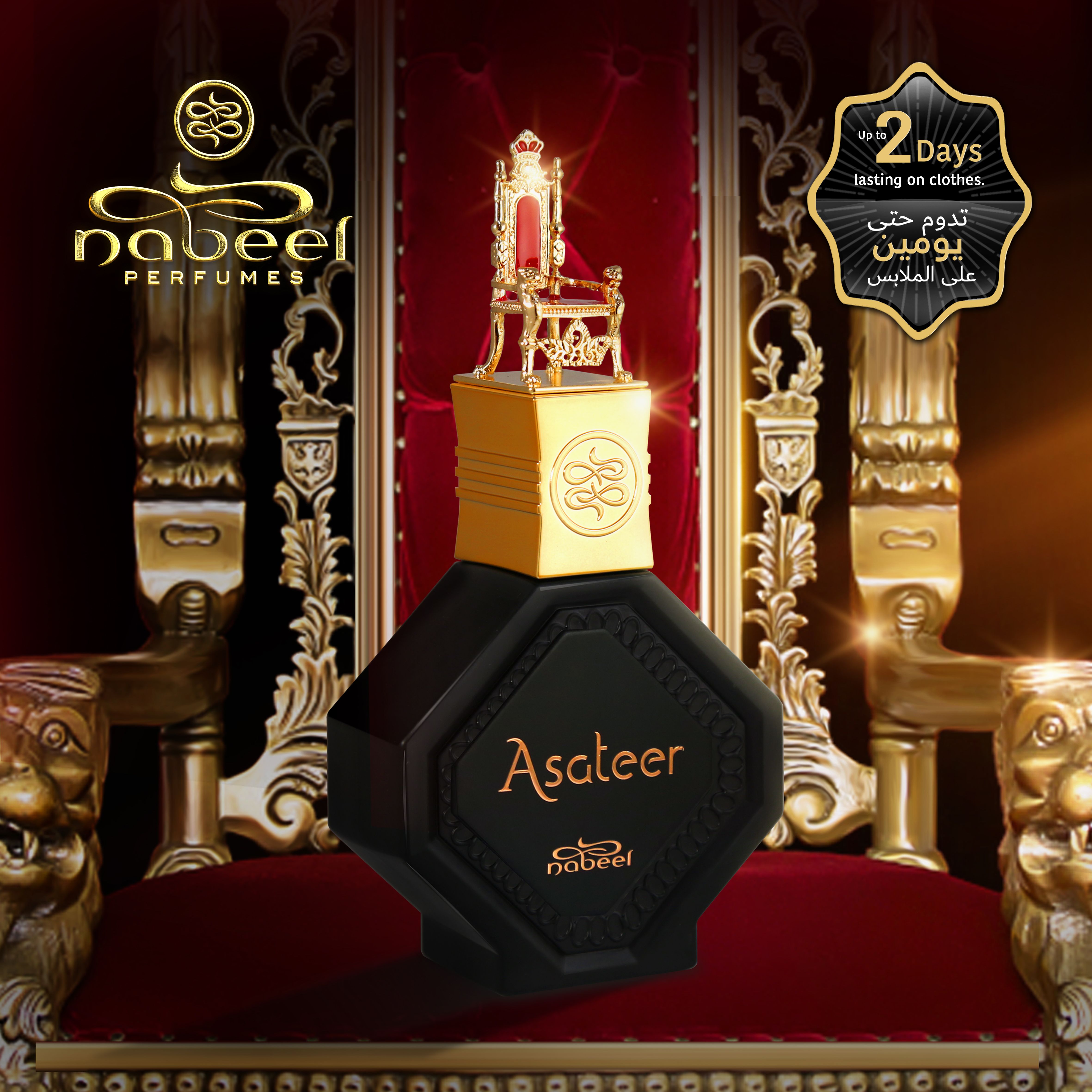 Asateer Nabeel عطر - a fragrance للجنسين 2023