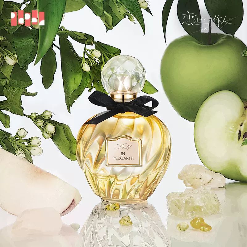 Fall In Midgarth 落入凡间 Paper Presented 叠纸心意 perfume - a fragrance for ...