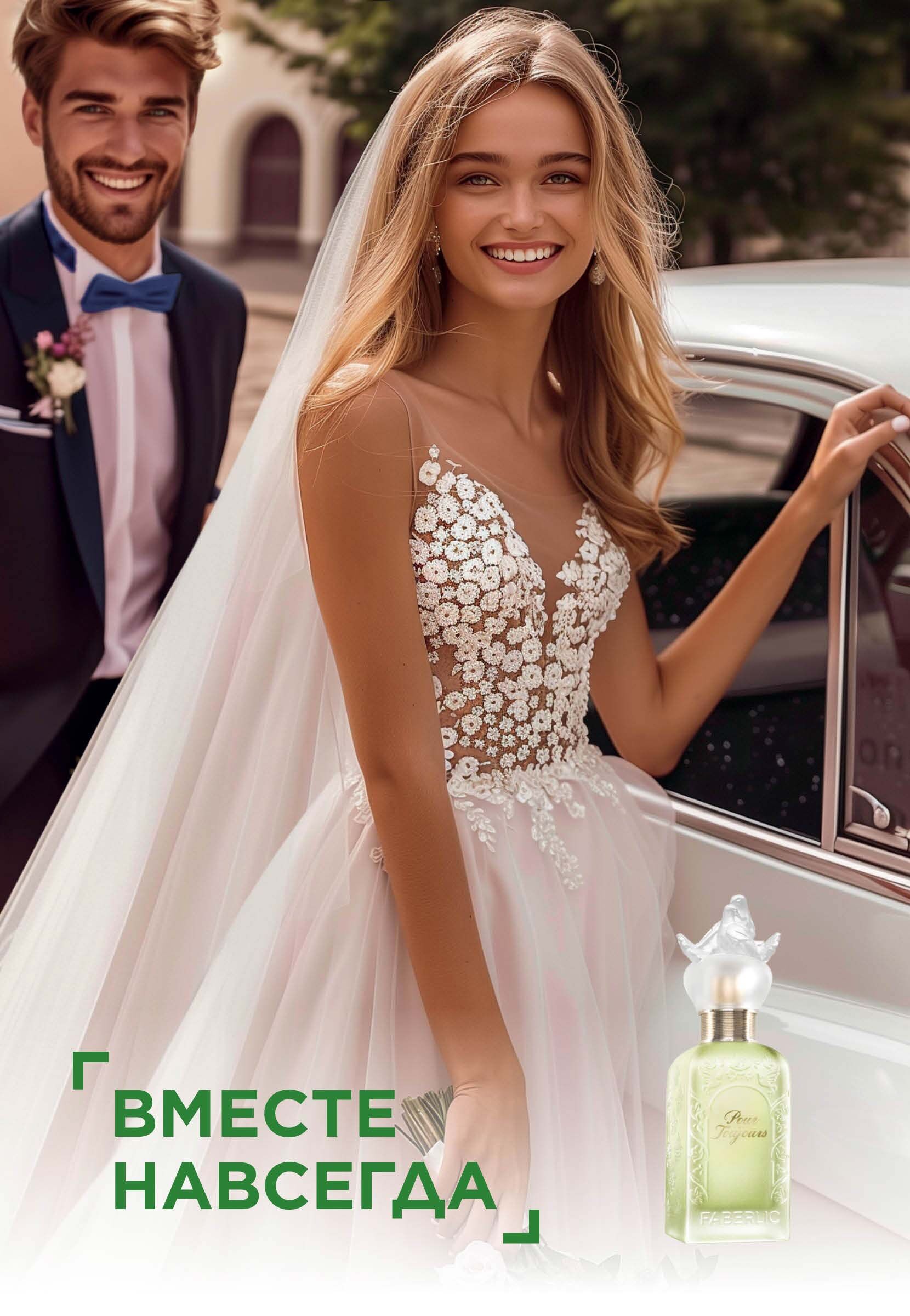 Pour Toujours Parfum Faberlic perfume - a new fragrance for women 2022
