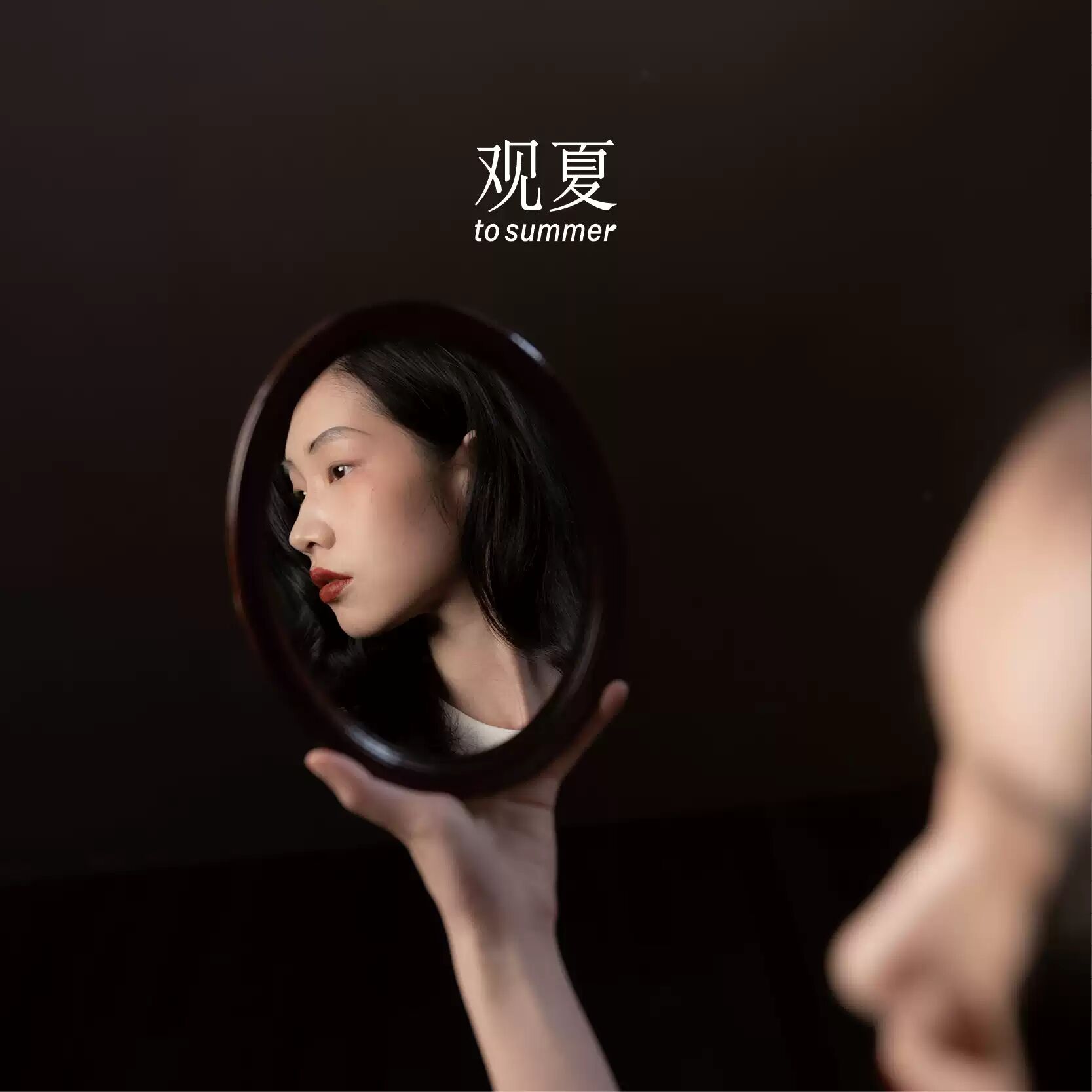 475 Mansion 475号百货 To Summer | 观夏 perfume - a fragrance for women and men