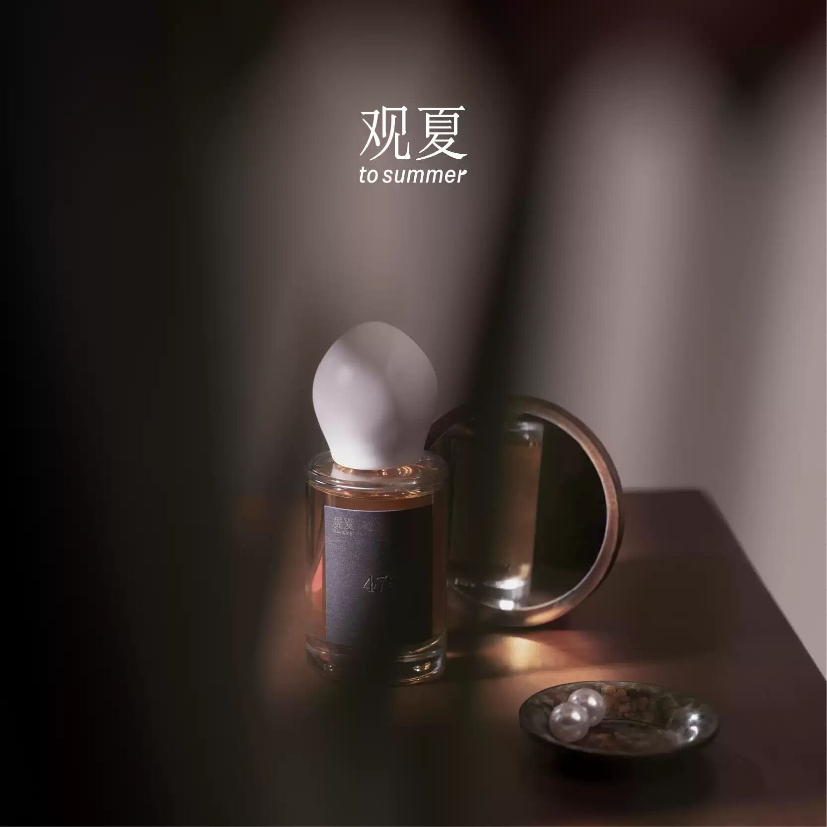 475 Mansion 475号百货 To Summer | 观夏 perfume - a fragrance for women and men