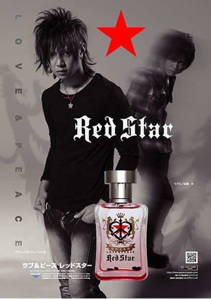 Love & Peace Red Star Expand cologne - a fragrance for men 2009