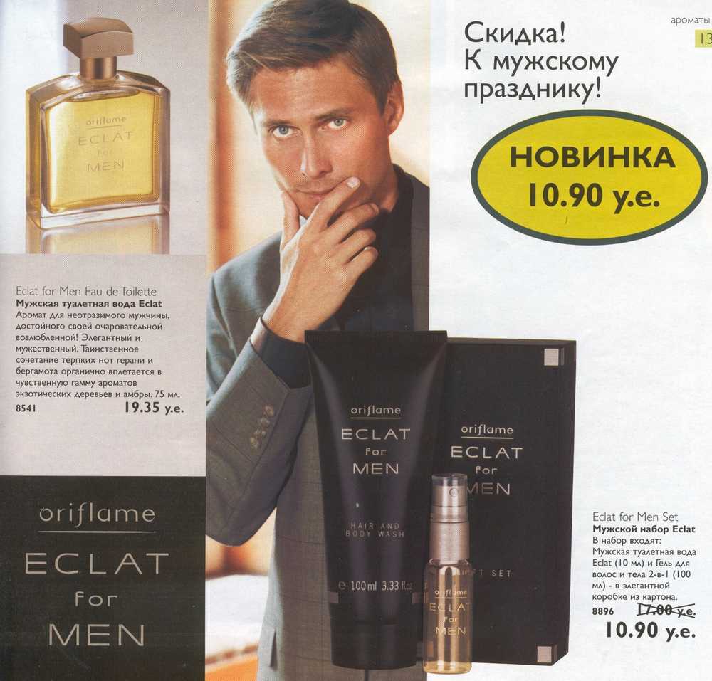 Eclat for Men Oriflame cologne - a fragrance for men