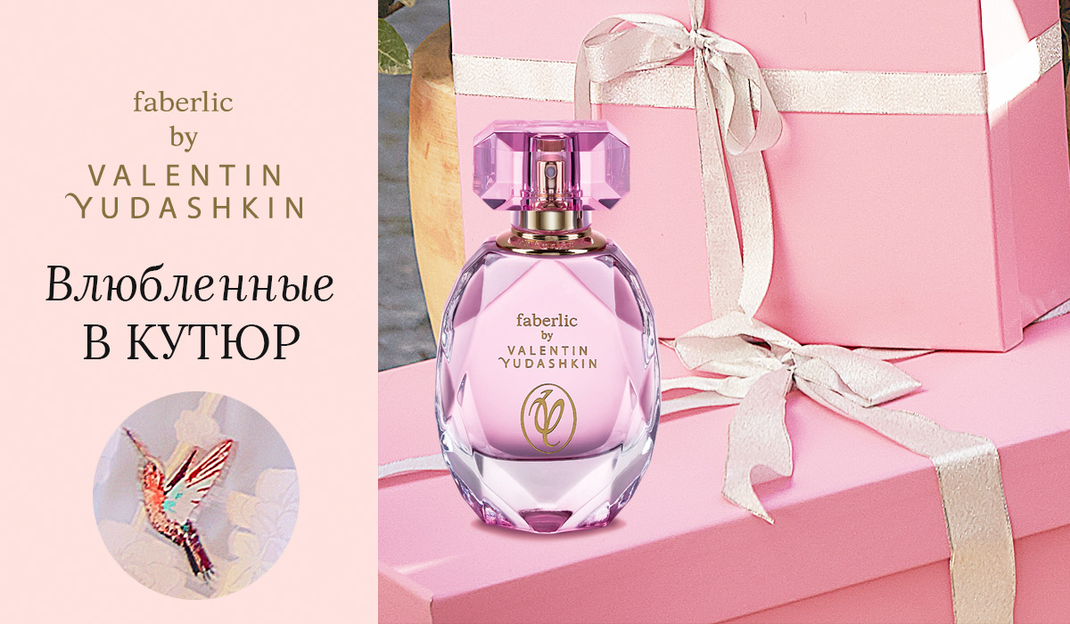 Faberlic by Valentin Yudashkin Rose Faberlic perfume - a fragrance for ...