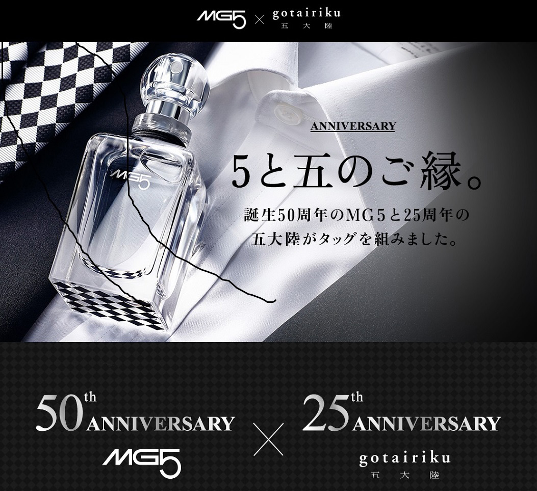Shiseido MG 5 Shiseido cologne - a fragrance for men 2017