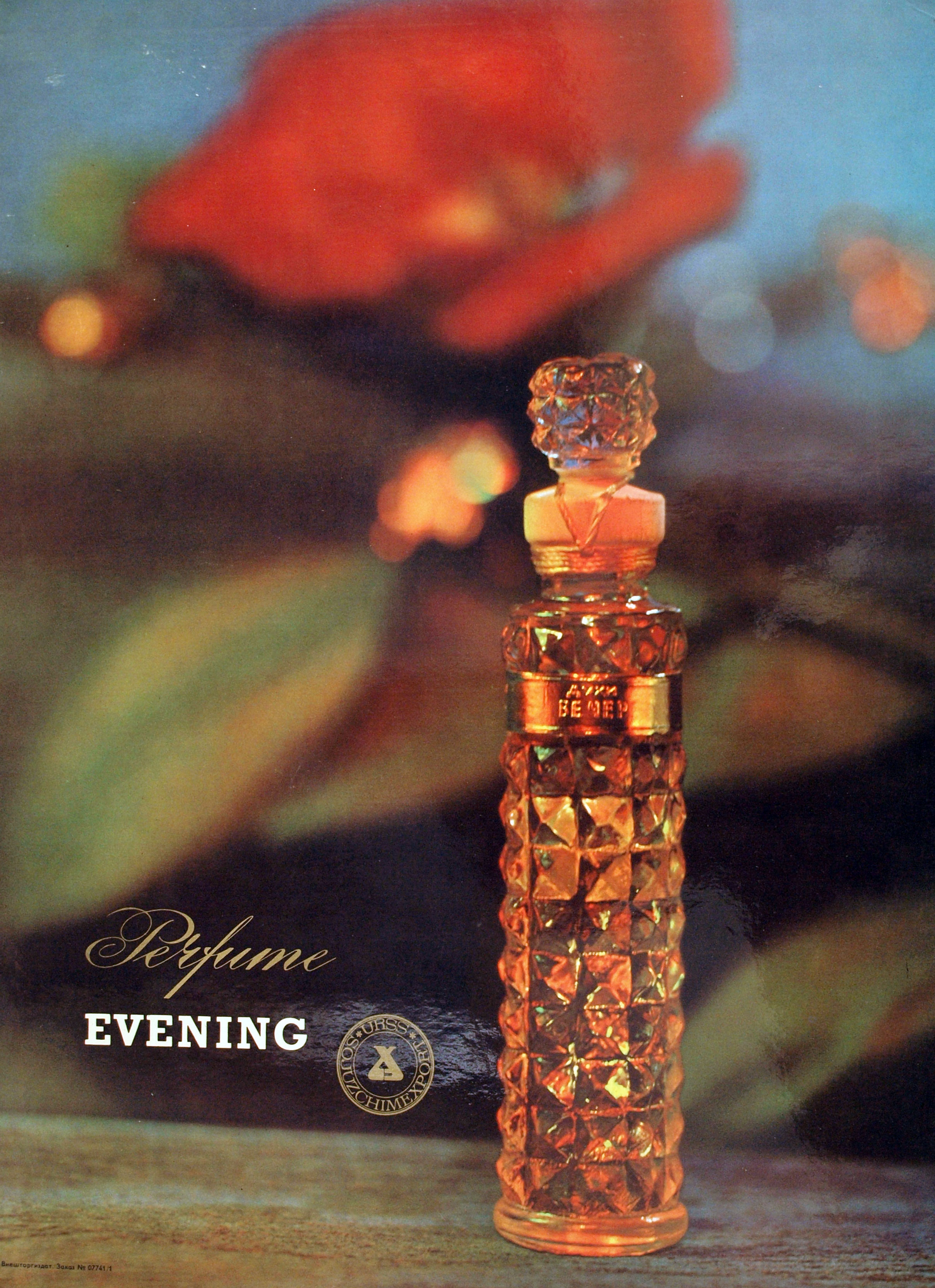 Вечер (Evening) Новая Заря (The New Dawn) perfume - a fragrance for women