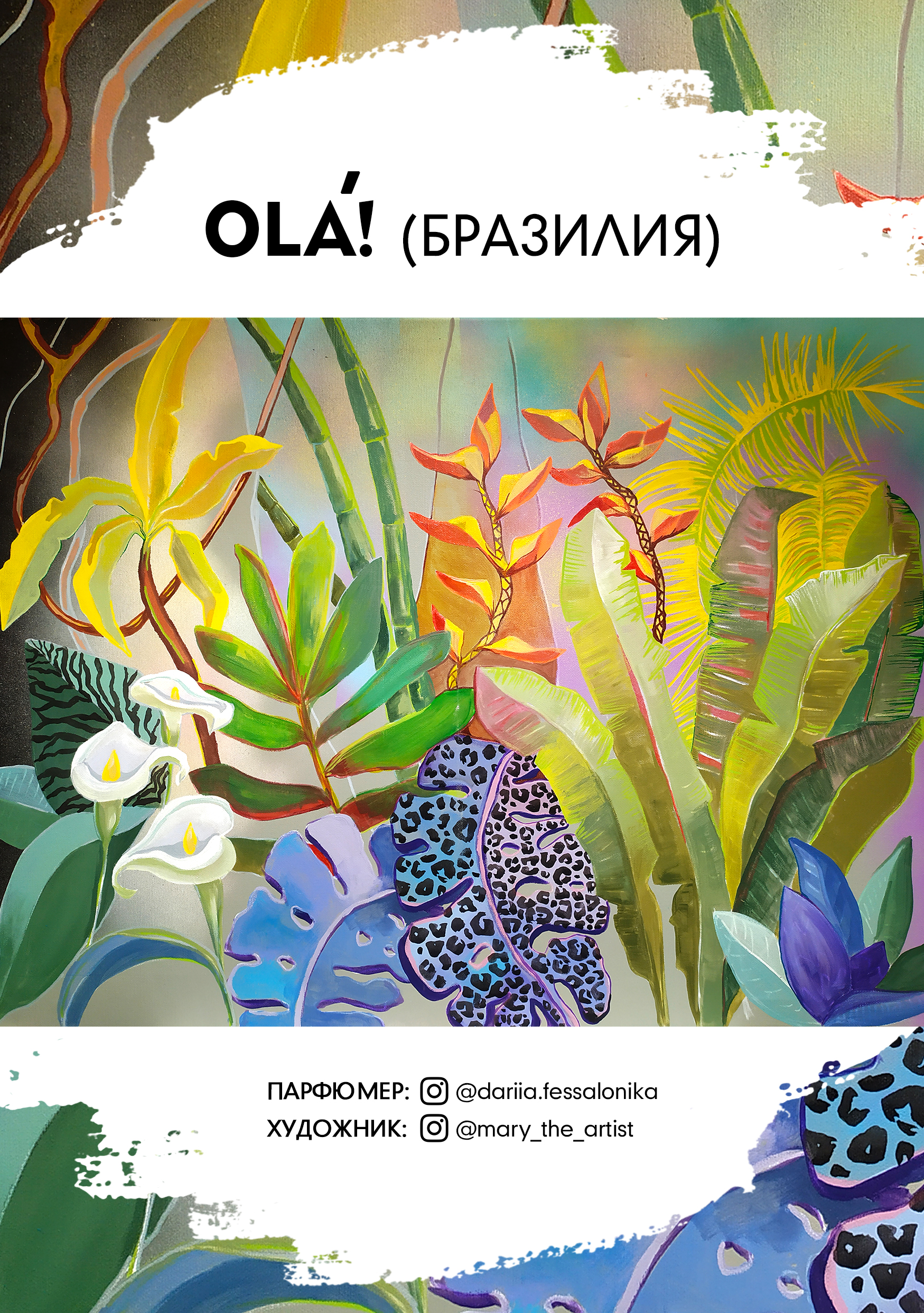 Ola! Fessalonika perfume - a fragrance for women and men 2019