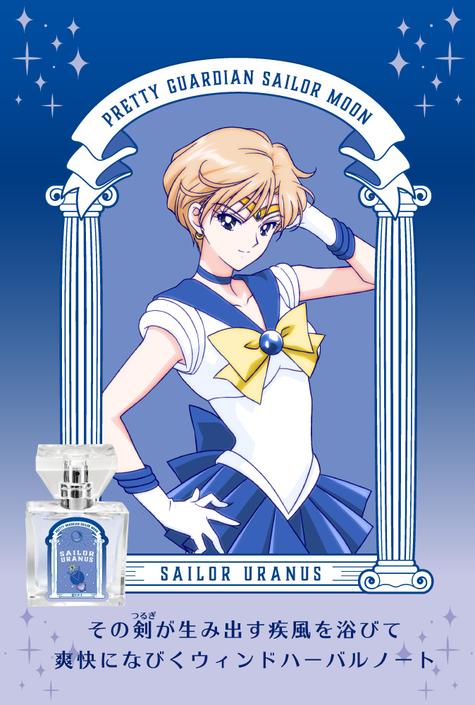 Sailor Uranus Primaniacs perfume - a fragrance for women 2020