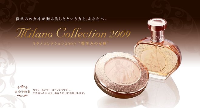 Milano Collection 2009 Kanebo perfume - a fragrance for women 2009
