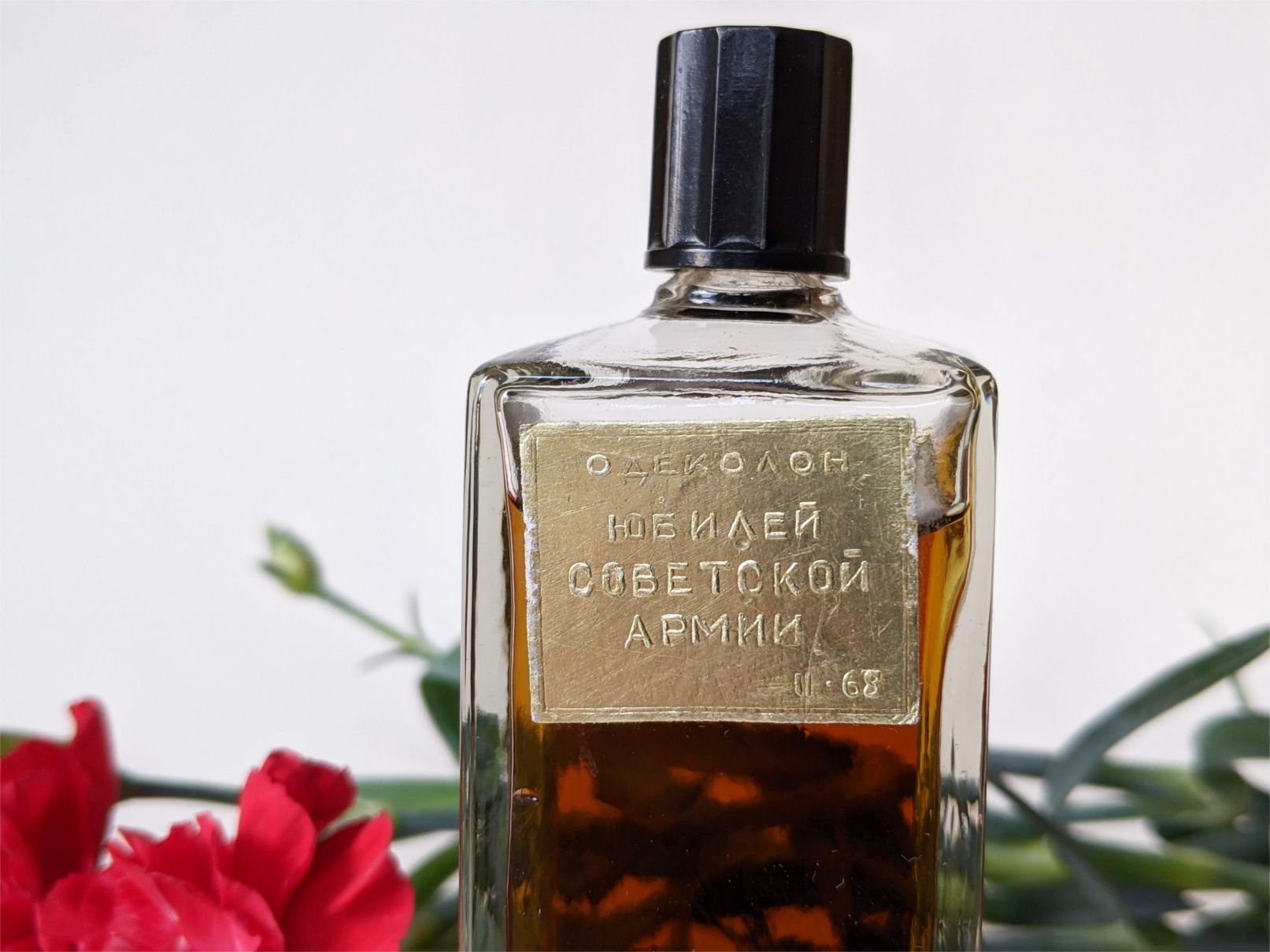 Юбилей Советской армии (Jubilee of the Soviet Army) eau de cologne ...