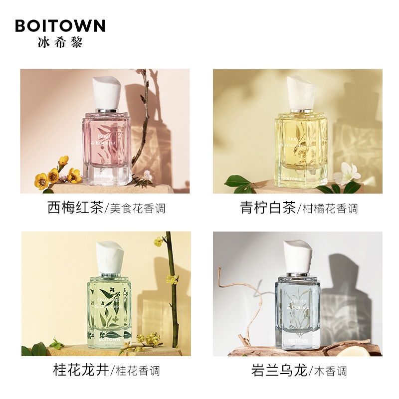 Vetiver & Oolong 冰希黎 Boitown 冰希黎 perfume - a fragrance for women 2021