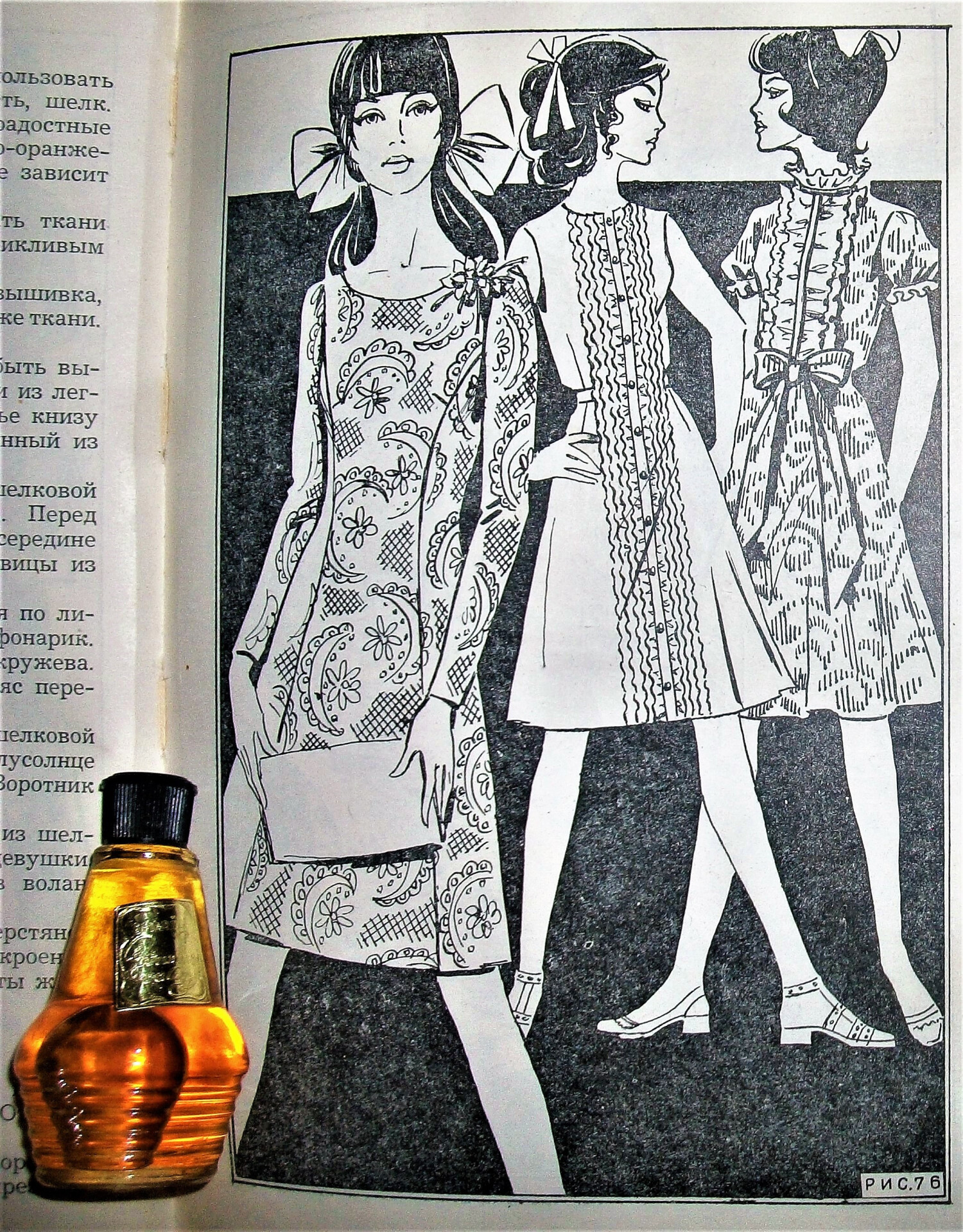 Pirmais valsis (Первый вальс) Dzintars parfem - parfem za žene 1971