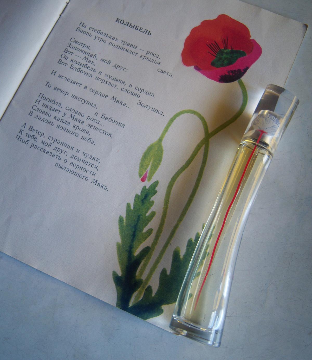 Flower by Kenzo L'Eau Originelle Kenzo perfume - a fragrance for women 2015