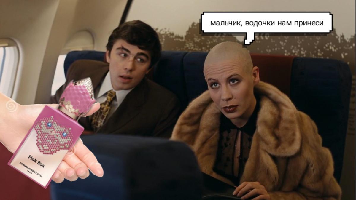 Pink Boa Stéphane Humbert Lucas 777 perfume - a new fragrance for women ...