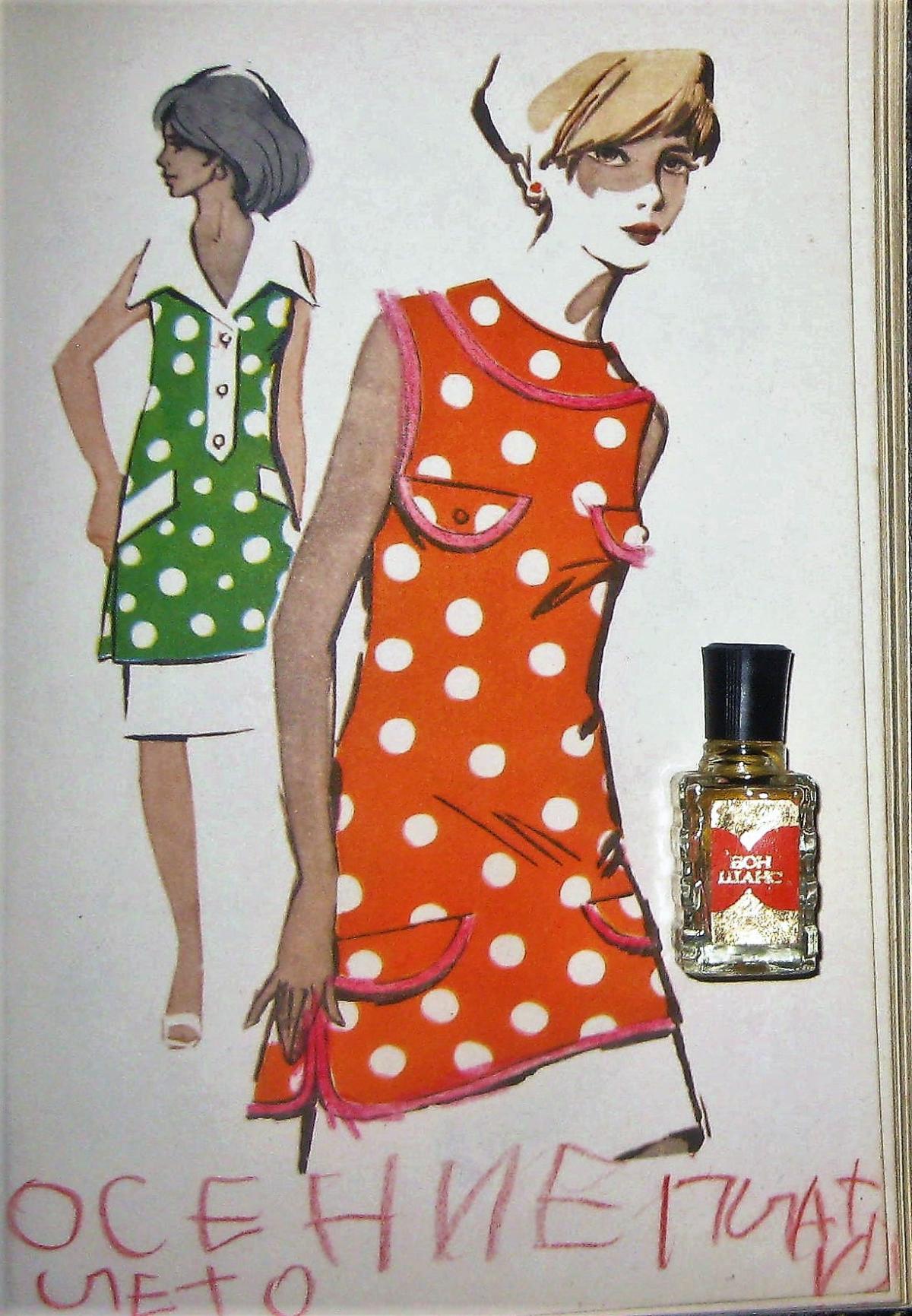 Бон Шанс (Bon Chance) Alen Mak perfume - a fragrance for women