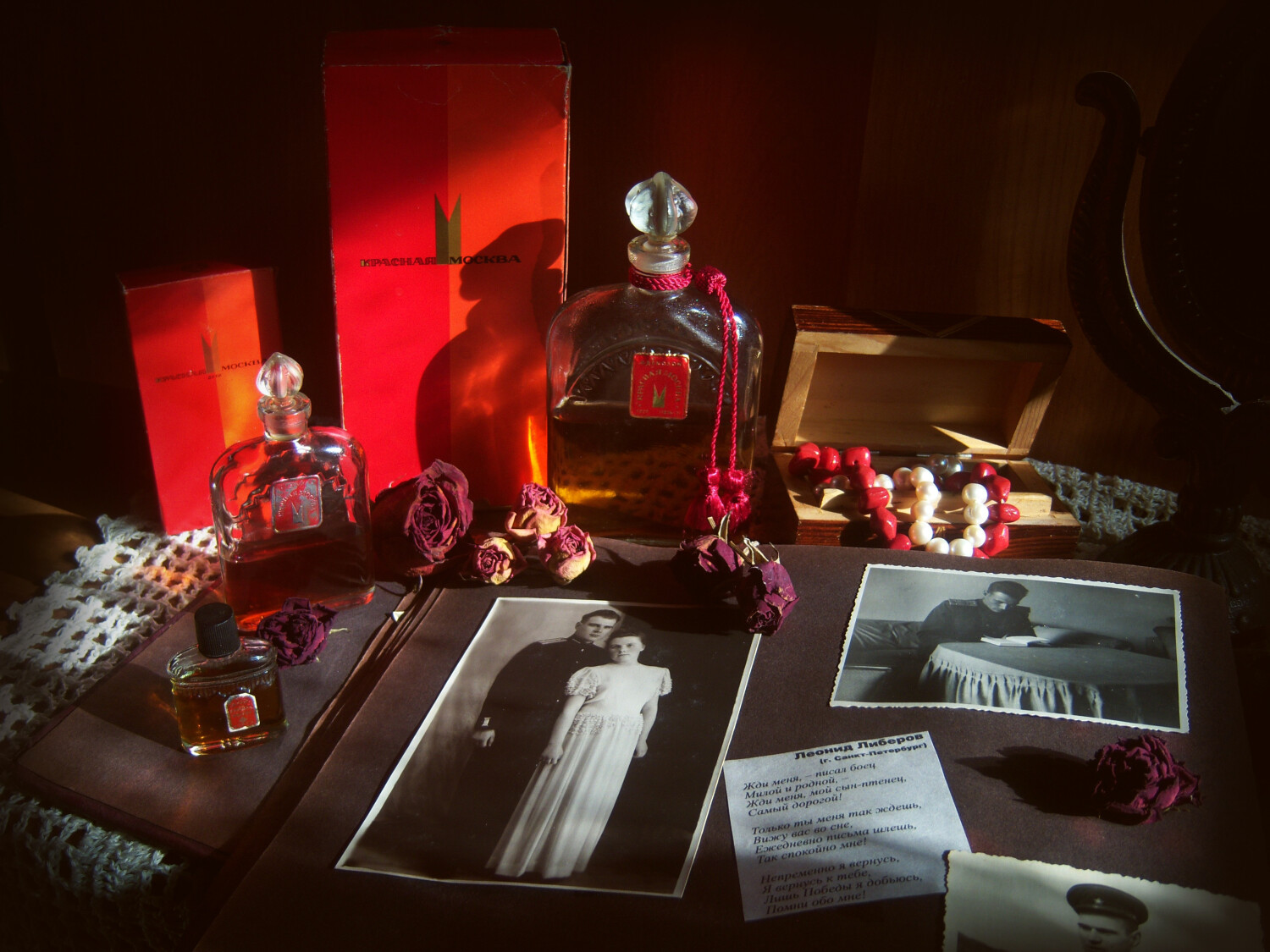 Красная Москва (Red Moscow) Новая Заря (The New Dawn) perfume - a ...