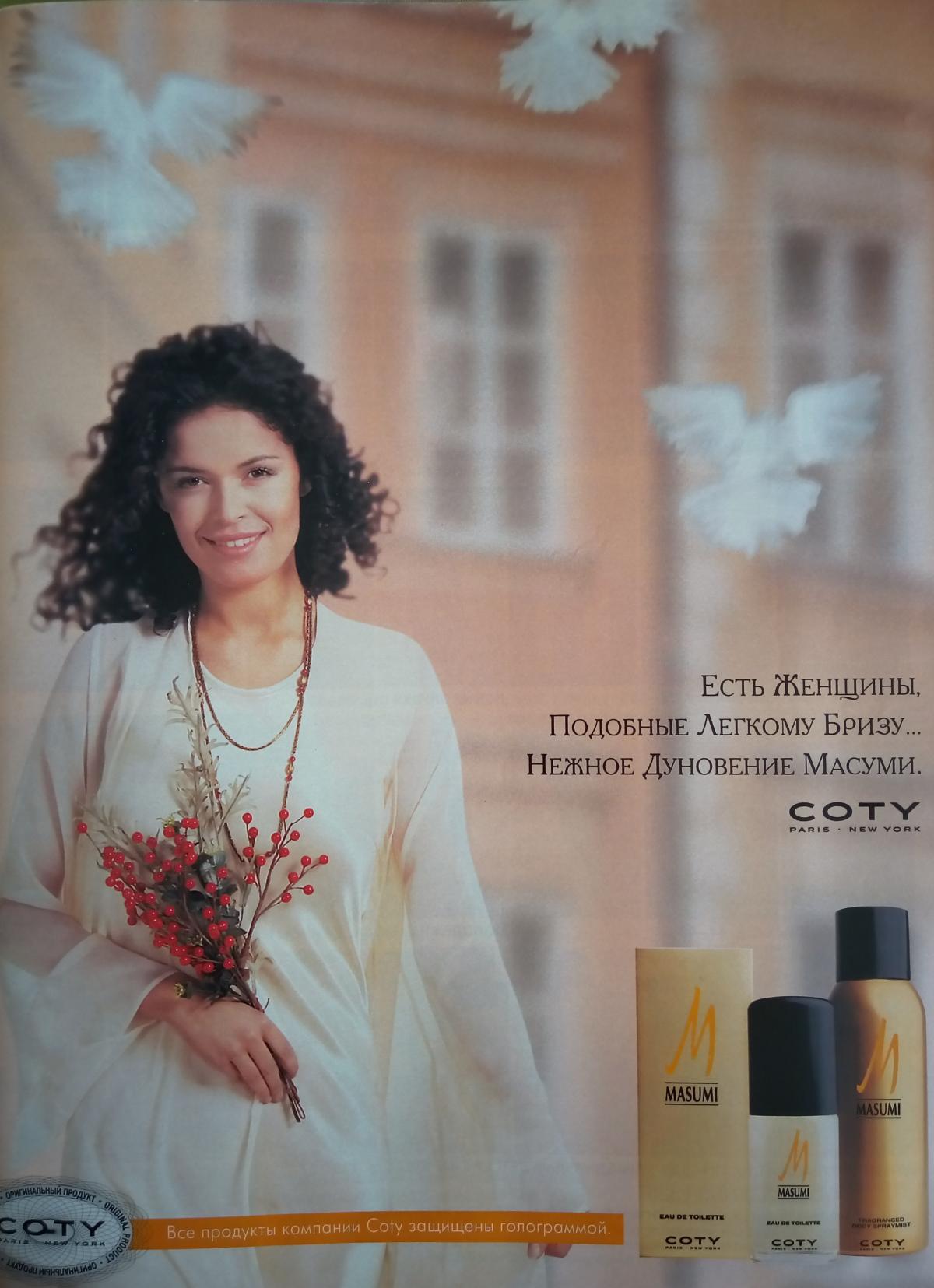 Masumi Coty perfume - a fragrance for women 1967