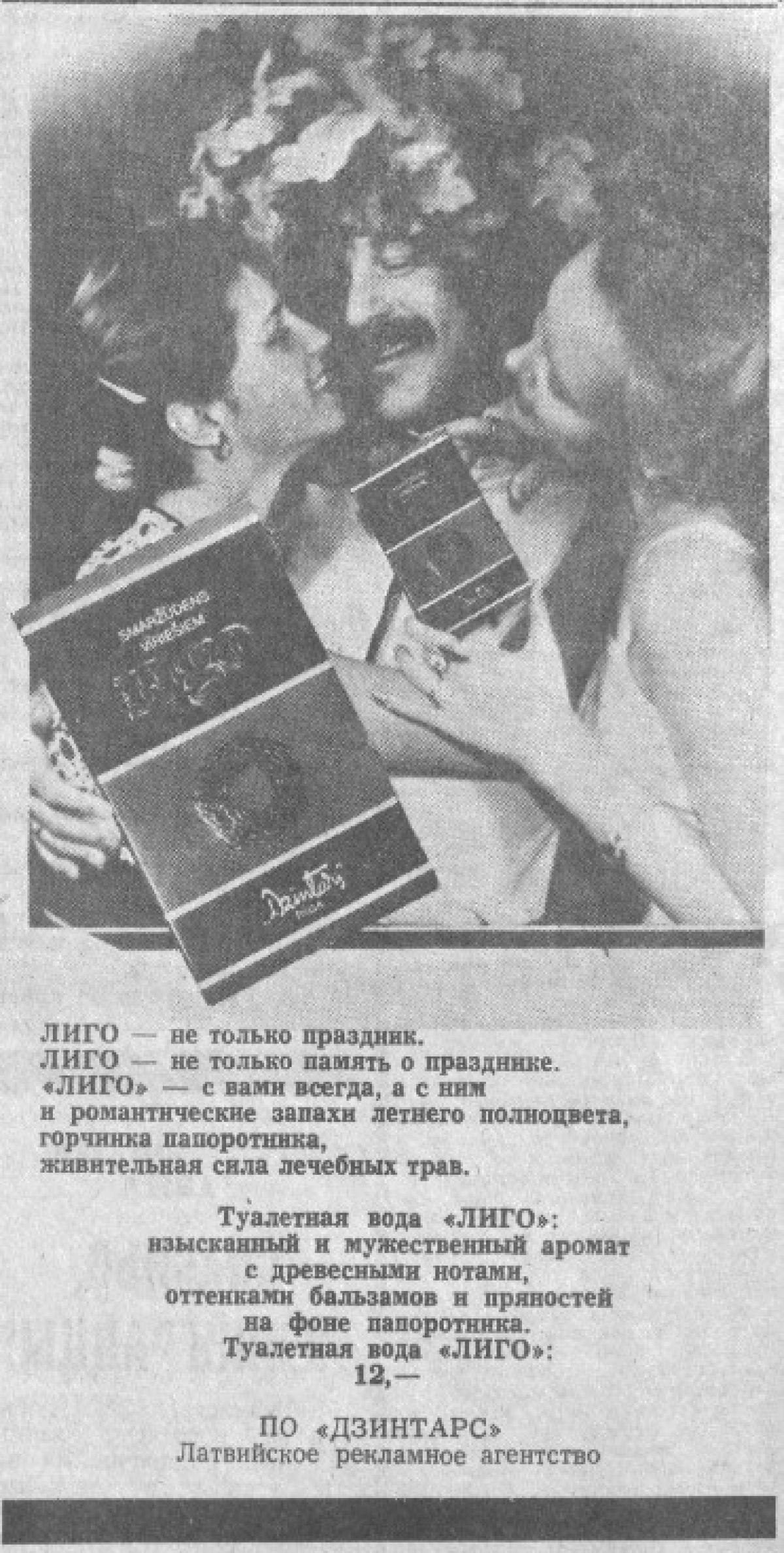Līgo Dzintars Cologne A Fragrance For Men 1988
