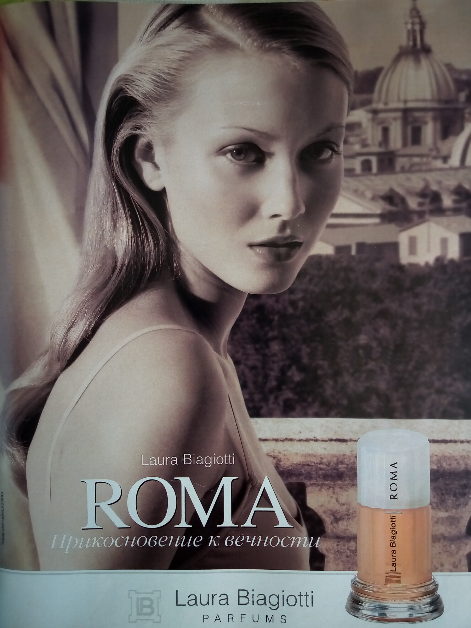Roma Laura Biagiotti perfume - a fragrance for women 1988