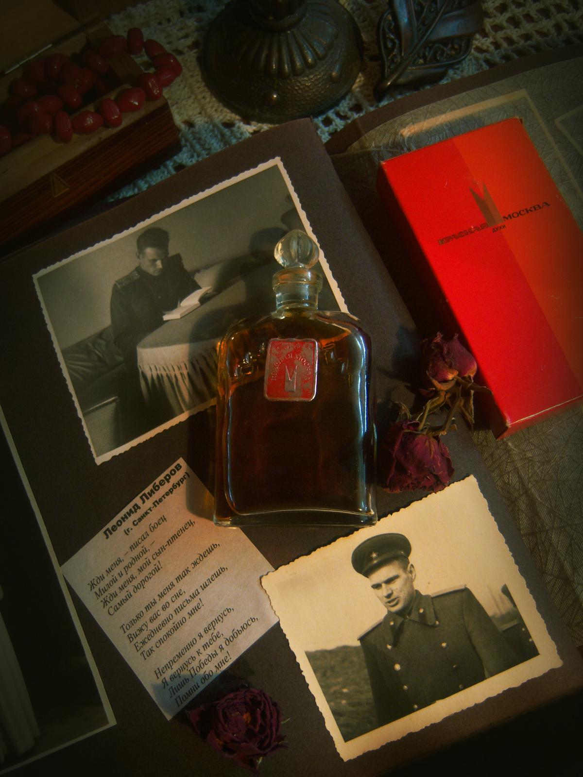 Красная Москва (Red Moscow) Новая Заря (The New Dawn) perfume - a ...