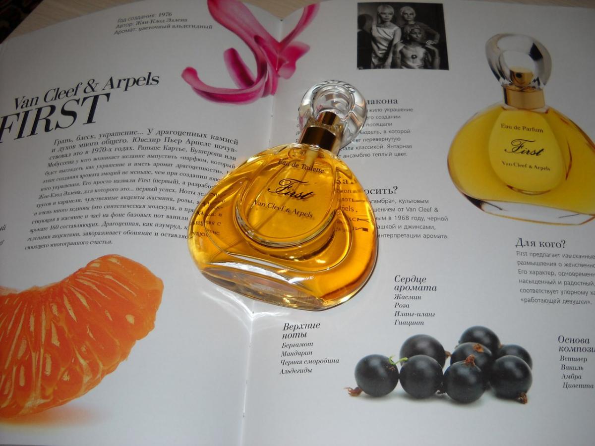 First Van Cleef & Arpels perfume - a fragrance for women 1976