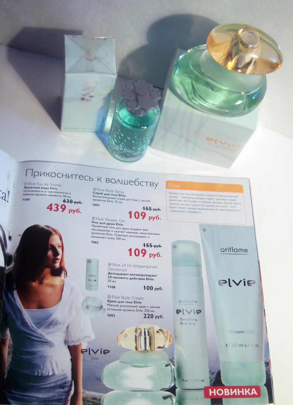 Elvie Oriflame perfume - a fragrance for women