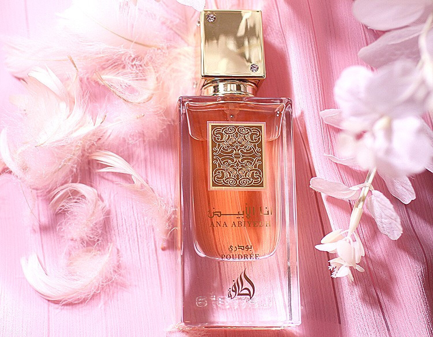 Ana Abiyedh Poudrée Lattafa Perfumes 香水 - 一款 2023年 女用 香水