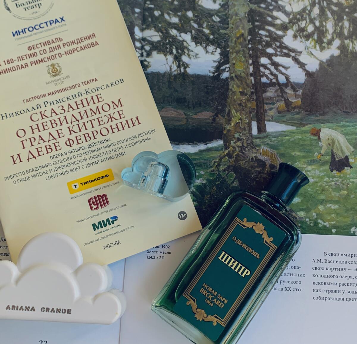 Шипр (Chypre) Новая Заря (The New Dawn) cologne - a fragrance for men 1889