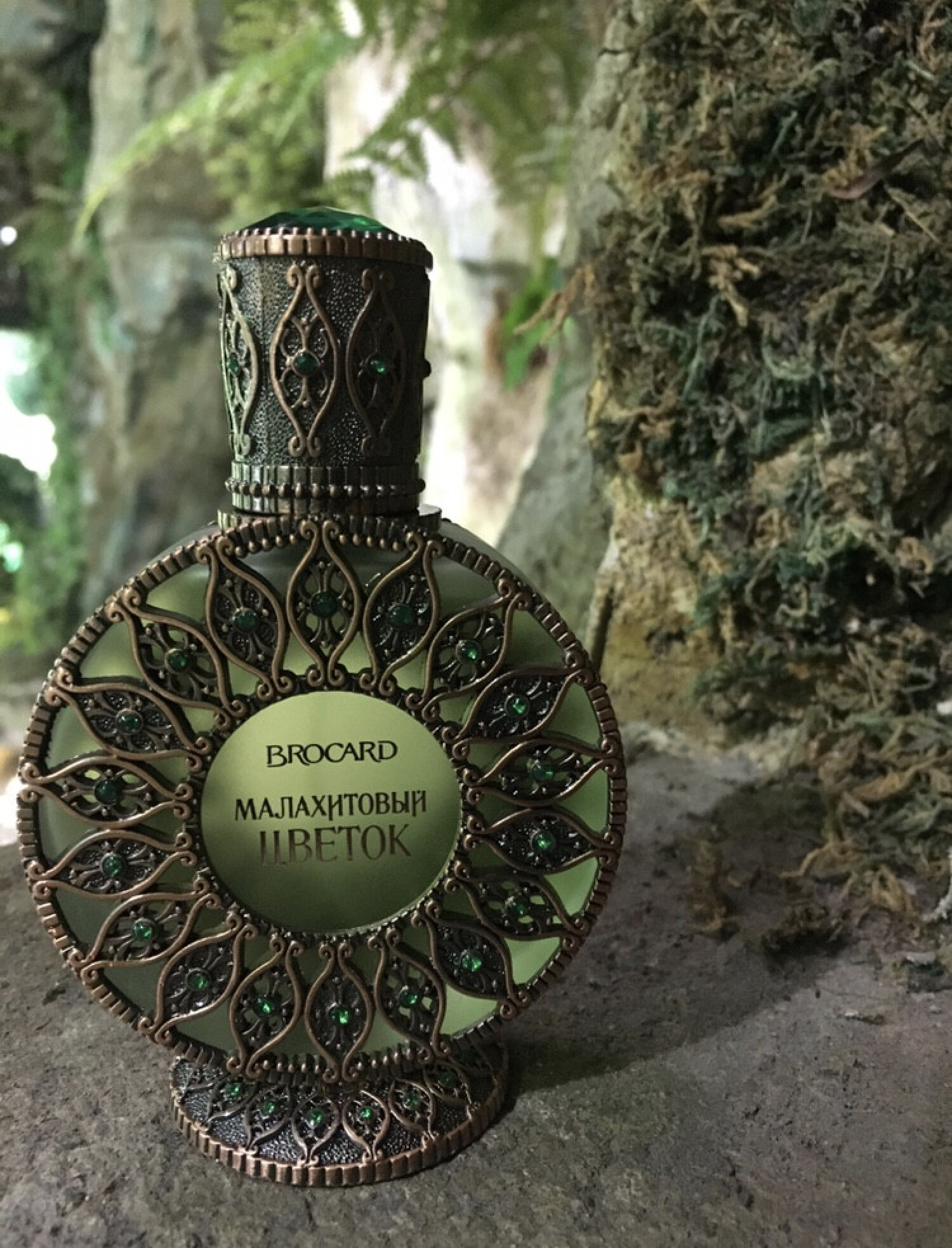 Malachite Flower (Малахитовый Цветок) Brocard perfume - a fragrance for ...