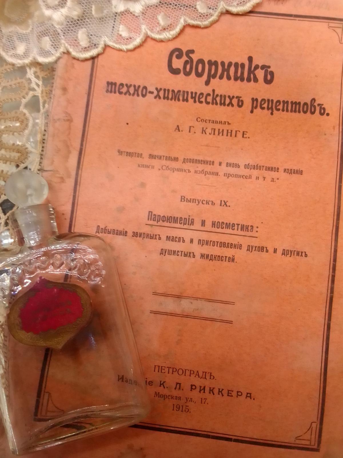 Красная Москва (Red Moscow) Новая Заря (The New Dawn) perfume - a ...