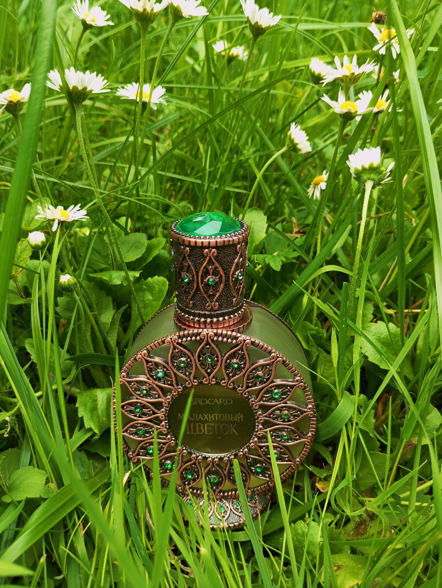 Malachite Flower (Малахитовый Цветок) Brocard perfume - a fragrance for ...