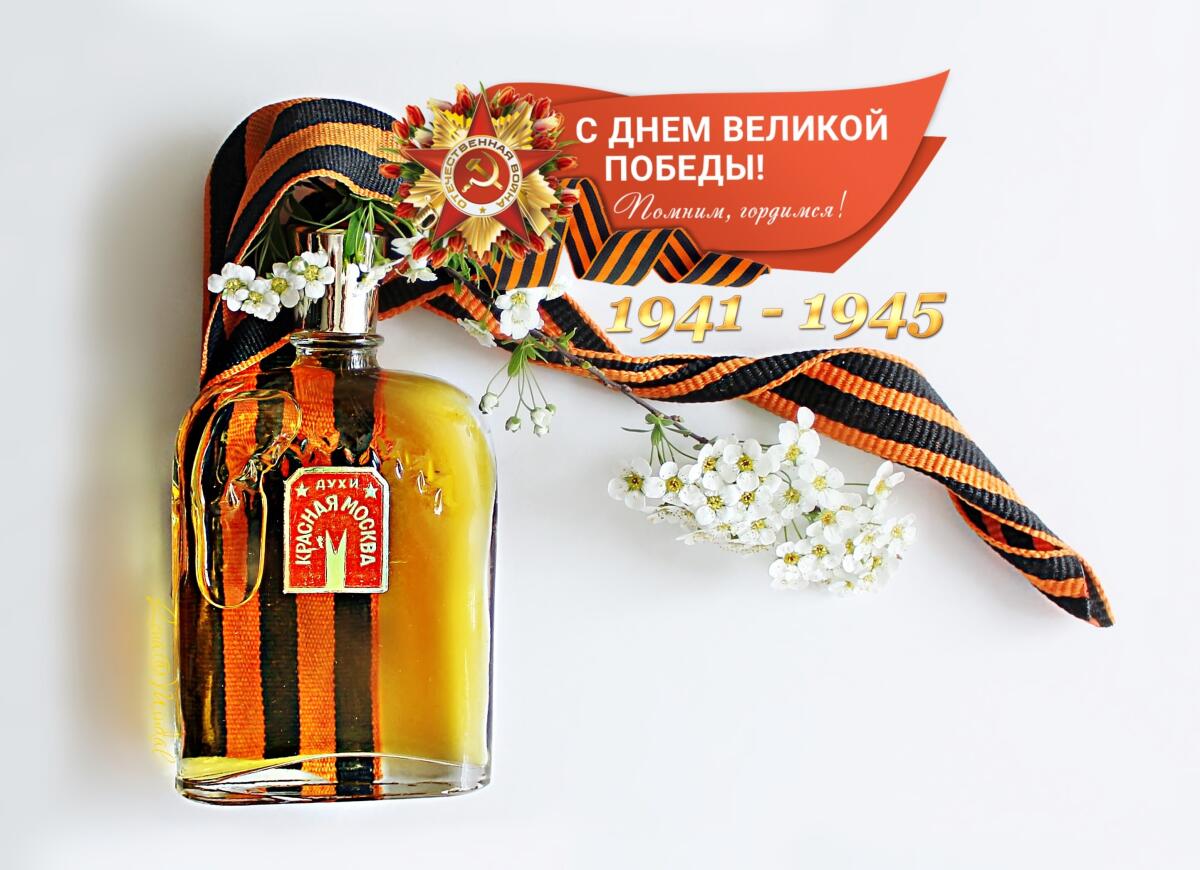Красная Москва (Red Moscow) Новая Заря (The New Dawn) عطر - a fragrance ...
