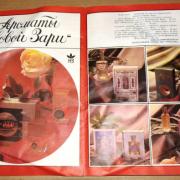 Порыв - Gush Новая Заря (The New Dawn) perfume - a fragrance for women